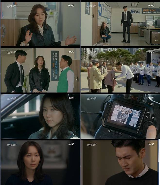 '국민여러분' 최시원, 이유영에 정체 들통 위기 '당신 누구야'(종합)