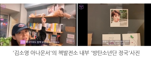 전세계 셀럽들의 최애 방탄소년단 정국 막강한 인기남 증명