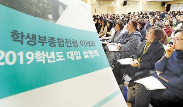 2020학년 대입 전략 변경된 학교생활기록부 작성 지침 꼭 숙지해야
