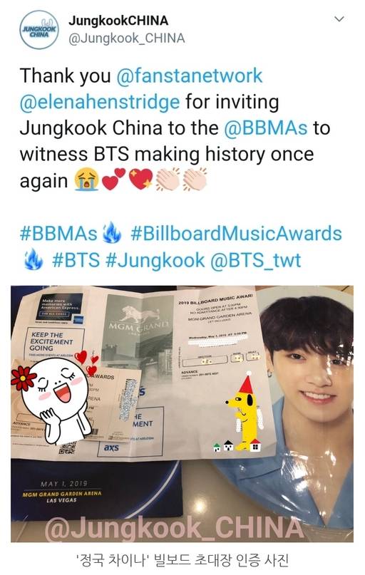 방탄소년단 정국 中 팬클럽 정국 차이나 美 빌보드로부터 유일하게 초대받아