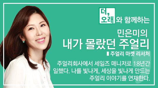 불꽃 사랑을 나타내는 루비 부를 상징하는 보석은