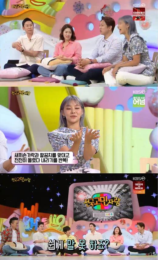 안녕하세요 송해나 몸매 관리 비법 먹을 거 좋아해 운동은 필수