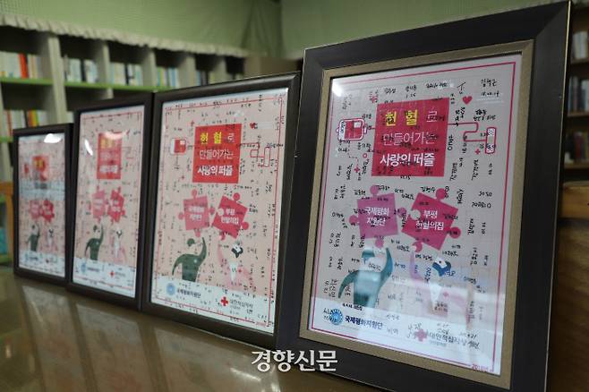 14일은 헌혈의 날20~35년 현혈자 등 육·공군 장병들의 생명 나눔
