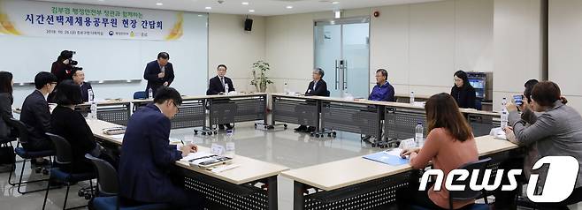 지자체 인사 통계 공개·시간선택제공무원 근무시간 주 35시간까지↑