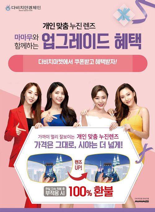 다비치안경 프랑스 에실로 개인맞춤 누진렌즈 업그레이드 혜택