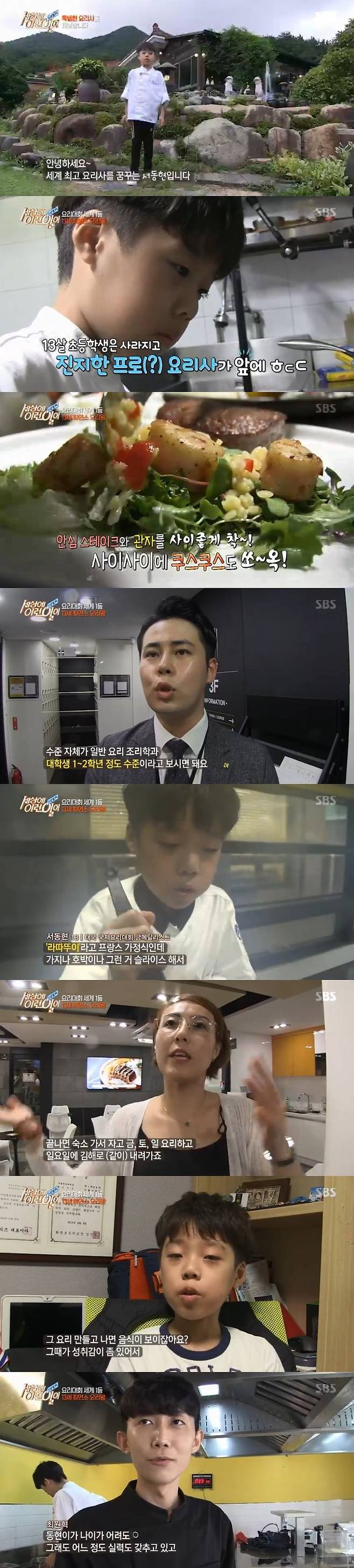 세상에 이런일이 13세 최연소 양식 요리사 등장태국 요리대회 금상 남다른 경력까지 스퀘어 카테고리