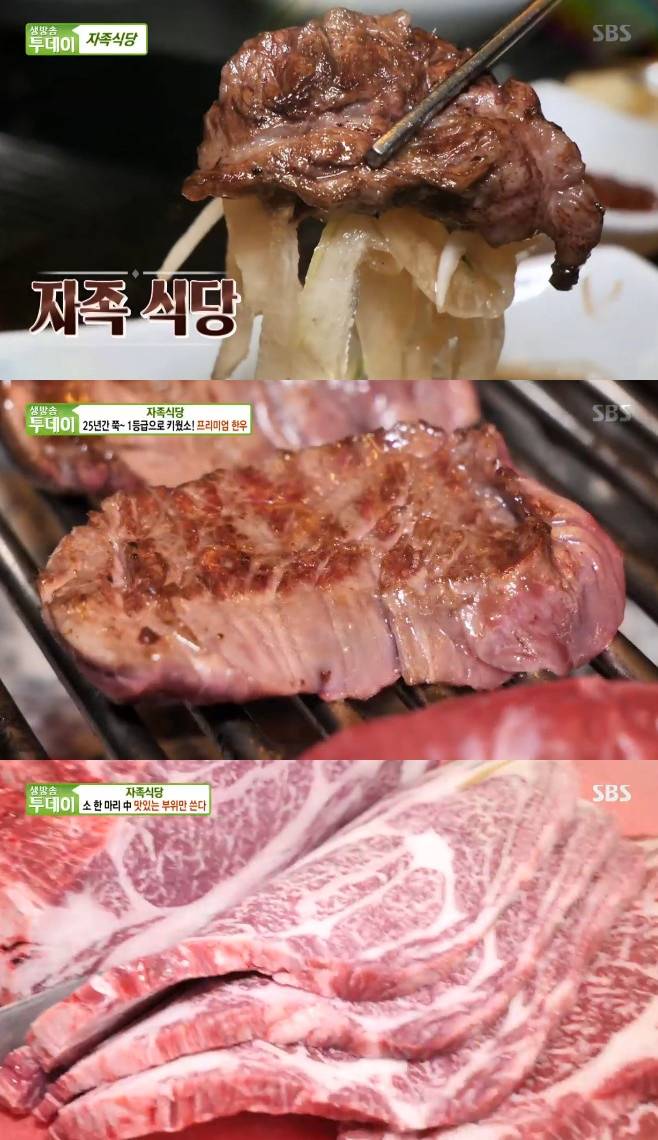 생방송투데이 자족식당 프리미엄 한우 25년 정성으로 키워냈다 어디
