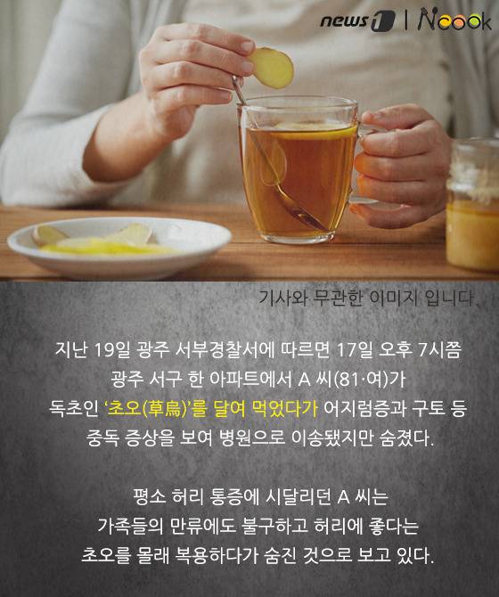 카드뉴스 아는게 힘 건강을 위협하는 민간요법
