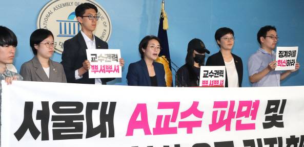 국회 찾은 서울대 학생들 학내 권력형 성폭력 처벌 국회가 나서야