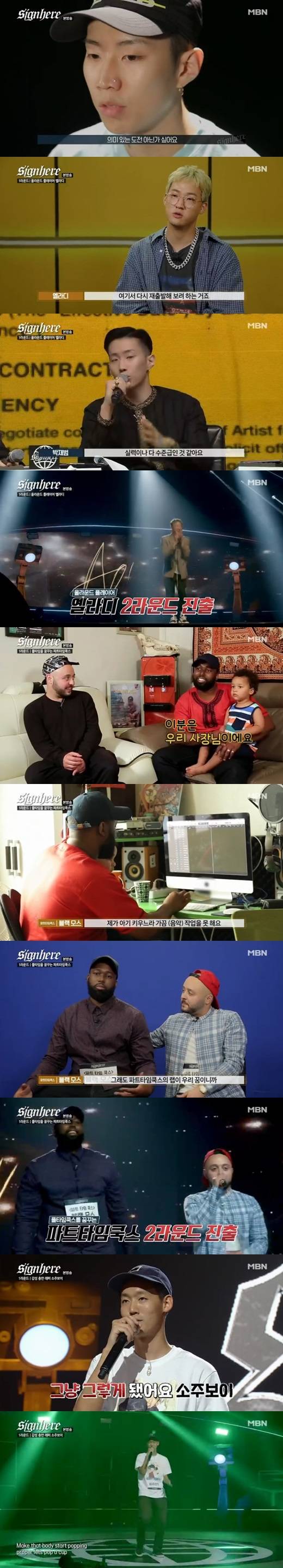 '사인히어' AOMG의 새 가족은 누구?..옐라디·파트타임쿡스·소주보이·소금·니화 1R 합격 [종합]