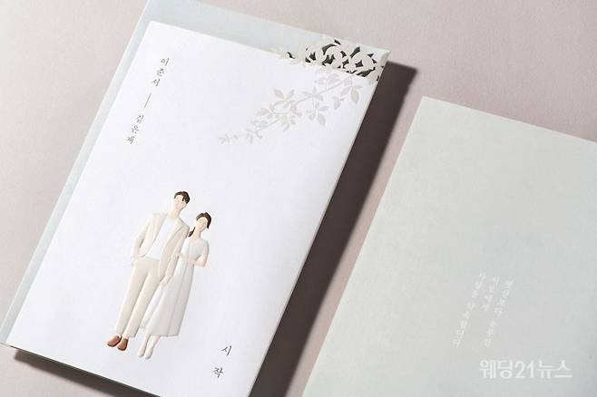 가을 신상 청첩장 모음 바른손카드 문라이즈 And 영원히 단짝