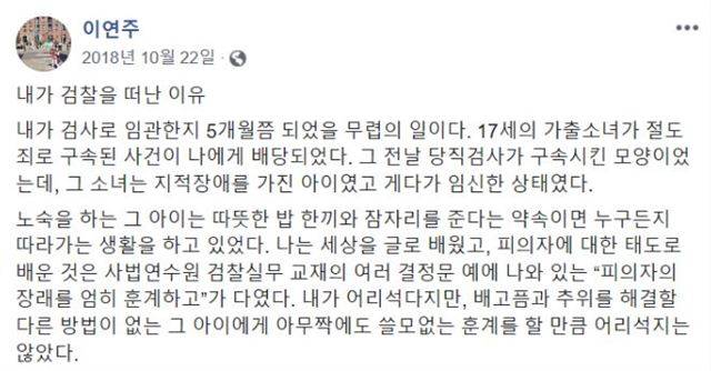 검찰 출신 이연주 변호사 검사장 초밥 사준다 호텔로 부르더라 폭로