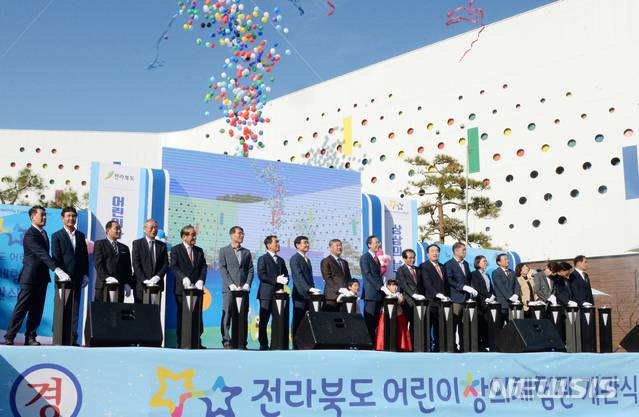 전라북어 어린이 창의체험관 개관식 퍼포먼스
