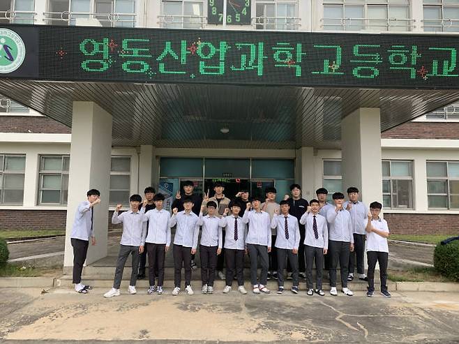 취업걱정없는 명품학교 영동산업과학고등학교