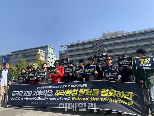 미국 파리협약 탈퇴韓 환경단체 美 대사관 앞 항의