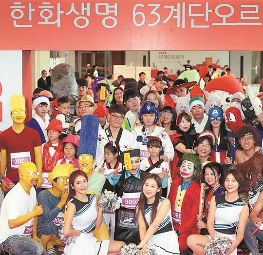 포토 한화생명 63계단 오르기 대회