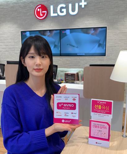 LG유플, MVNO 파트너 지원 프로그램 본격화