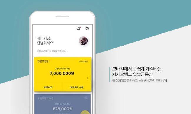 Kakao becomes largest shareholder of internet-only bank