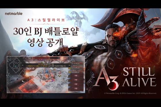 넷마블 차기작 A3스틸얼라이브 30인 Bj 배틀로얄 영상 공개