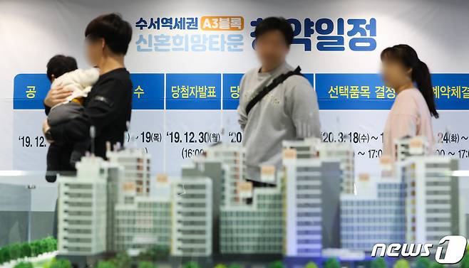 신혼부부 수서 신혼희망타운으로