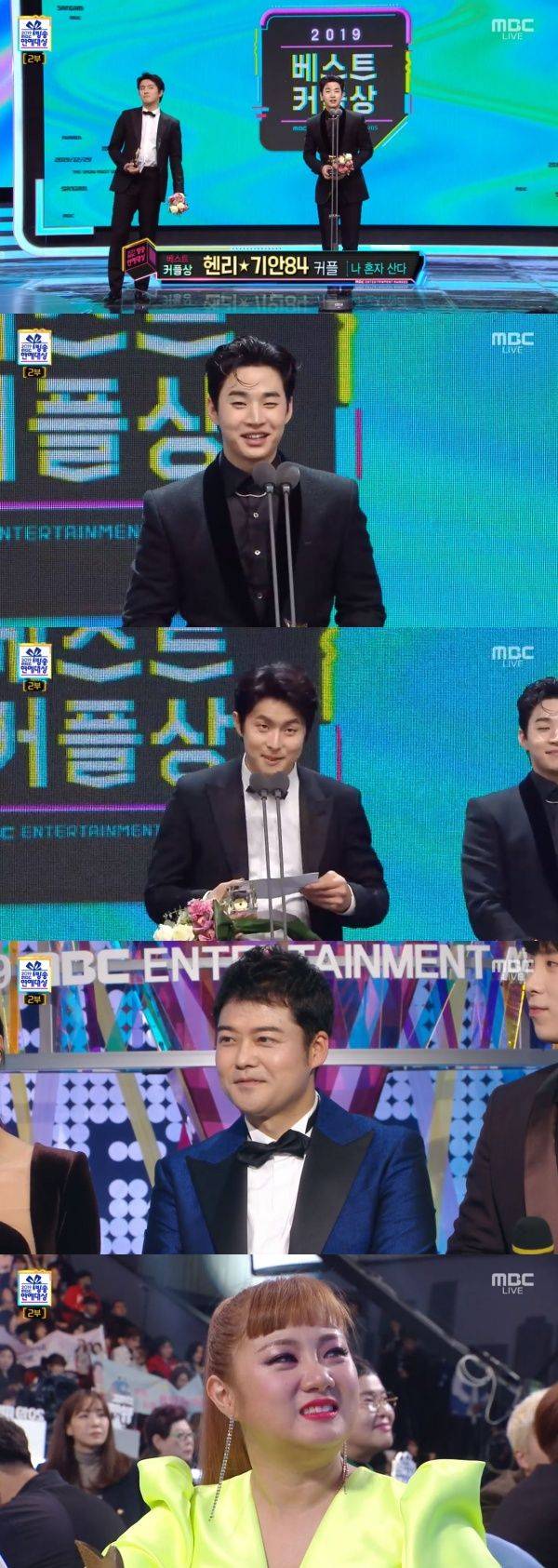 기안84, 전현무·한혜진 이별 언급 "사내 연애 하지 마" [MBC 연예대상]