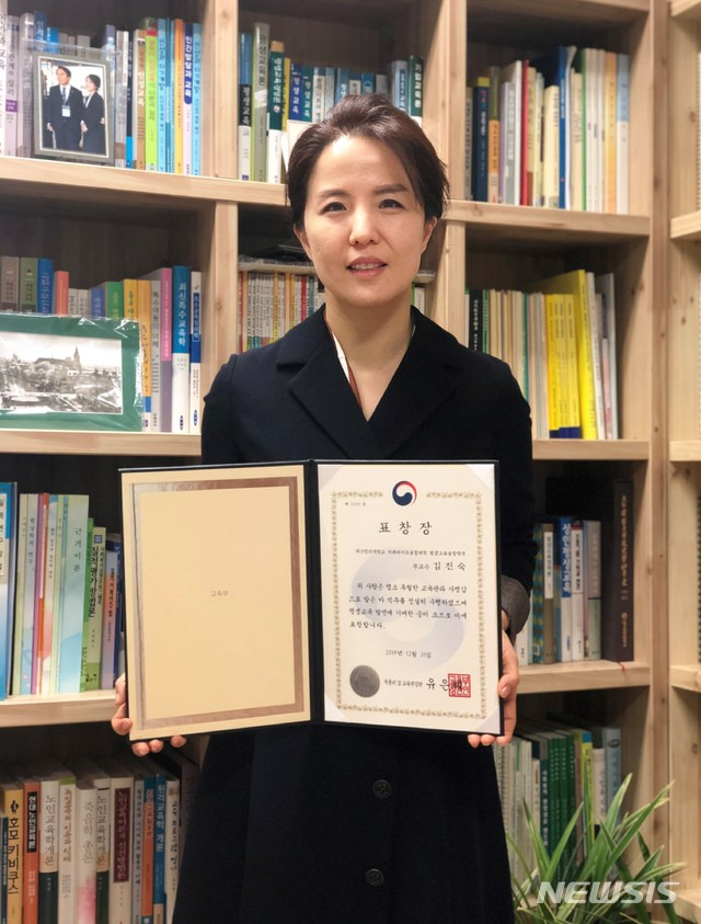 대구한의대 김진숙 교수 평생교육 유공 교육부장관 표창