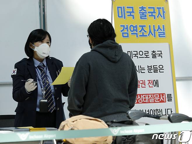외교부 미국 한국의 코로나19 대응 능력 일관되게 높이 평가