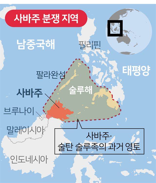 조용한 영토분쟁 두테르테가 재점화한 필리핀 말레이 사바주 분쟁