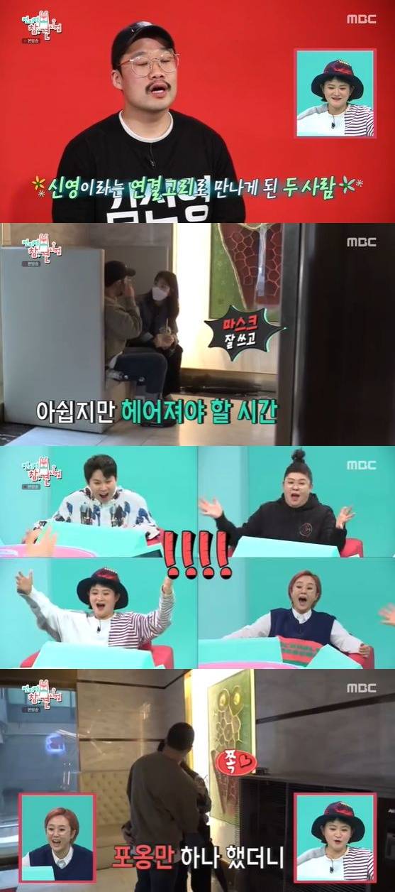 '전참시' 김신영 매니저,"김신영 덕분에 여자친구 만났다" [★밤TView]