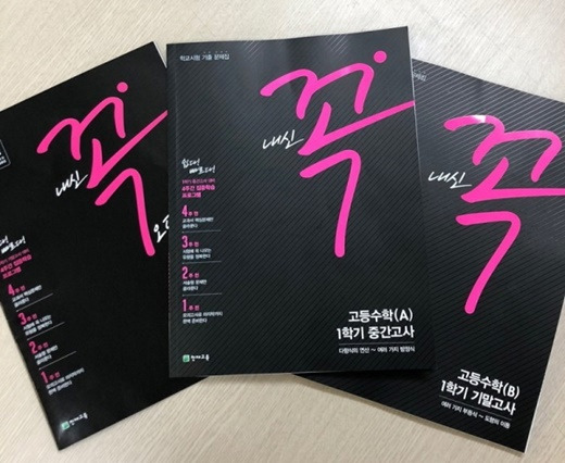 개학 연기 천재교육 내신 꼭으로 학습 공백이 아닌 집중의 기회로