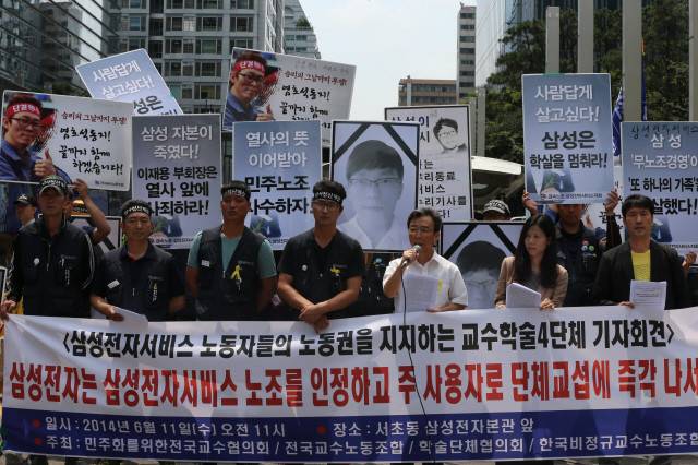 단독 삼성 노조 와해 유죄 경총 임원 중노위 사용자 위원 활동