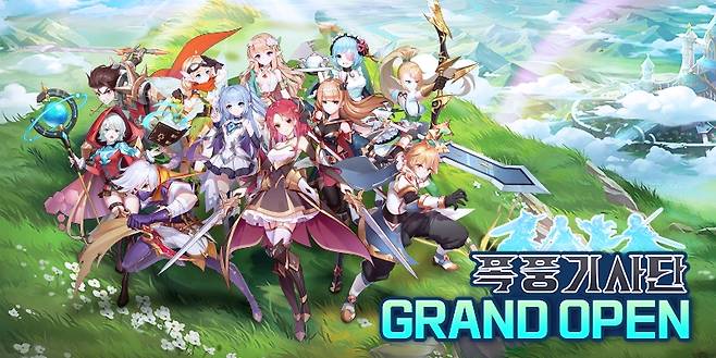 [이슈] COC, 폭풍성장 MMORPG '폭풍기사단' 정식 출시