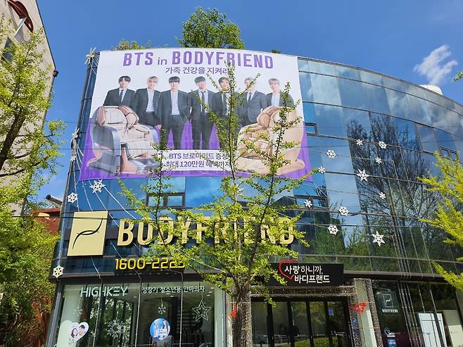 BTS the new face of massage chair brand Bodyfriend