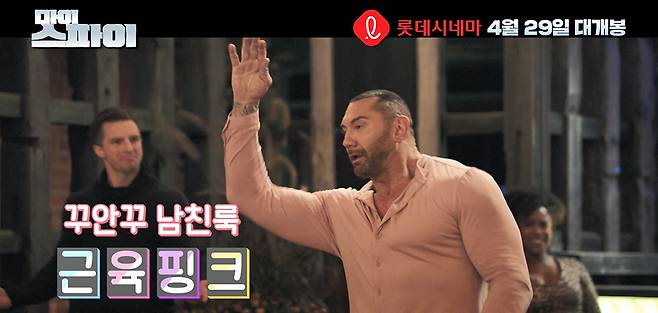 데이브 바티스타 터질듯한 핑크 셔츠 입고 러블리 매력 뿜뿜