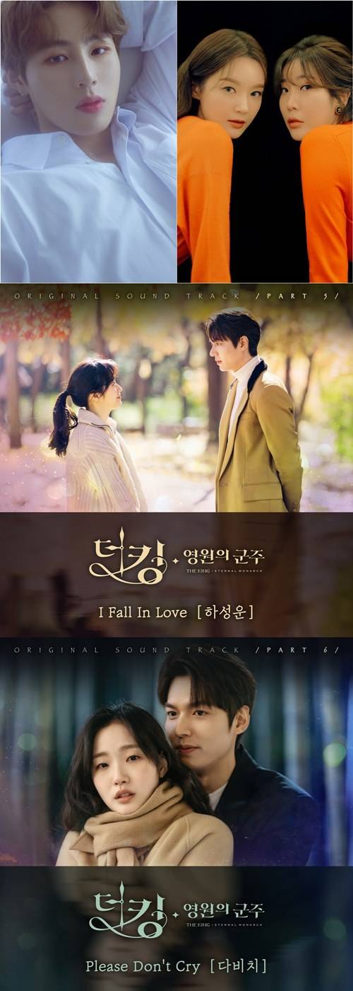 하성운X다비치, '더 킹' OST 참여..이민호♥김고은 로맨스 몰입도 높인다