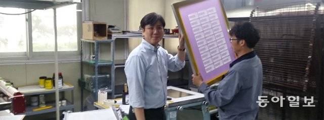 영남 파워기업 차량 인쇄물에 독보적인 47년 전통의 특수인쇄 강소기업
