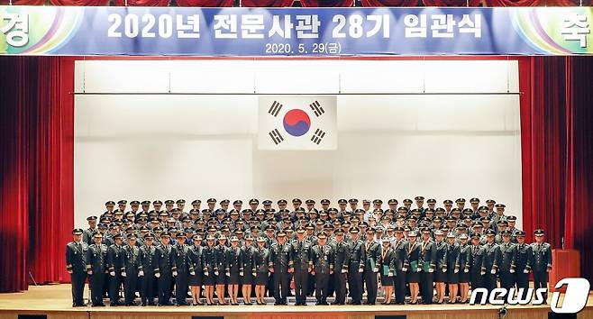 육군학생군사학교 28기 전문사관 139명 임관