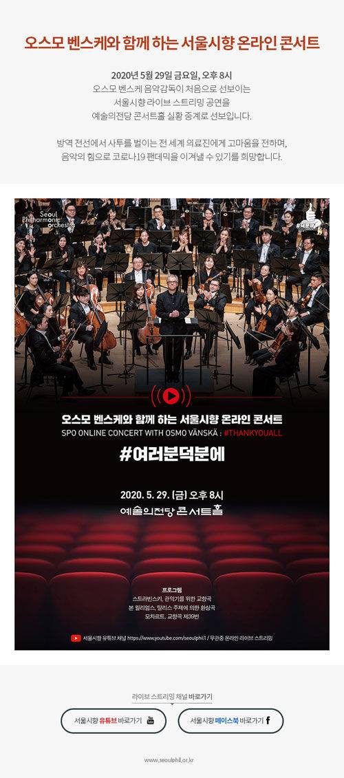 취재파일 방콕에 지친 당신을 위해37오스모 벤스케 지휘 서울시향 And 발레 첼리스트