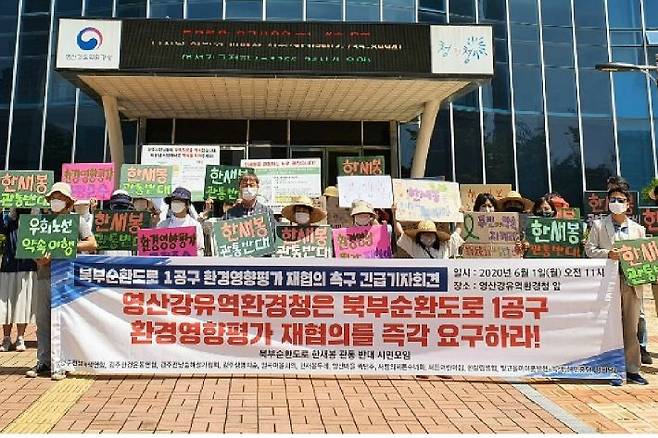 환경영향평가 재협의 해야 광주 북부순환도로 재추진 반발