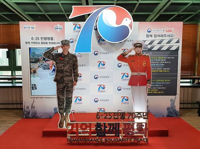 [게시판] 서울보훈청, CGV동대문점에 6·25 70주년 홍보관 개관
