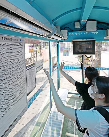 울산 버스정류장 에어커튼 시원해요