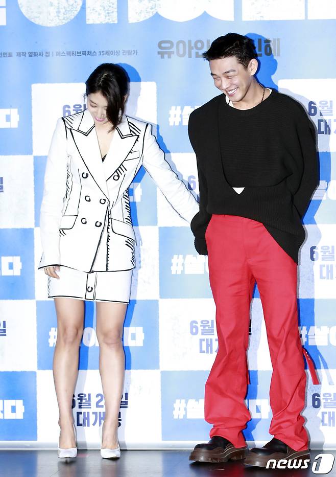 유아인 박신혜에게 우리 손 잡을까