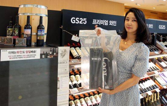 주류 '스마트 오더' 시행에..GS25, GS샵과 손잡고 와인 판매 나서