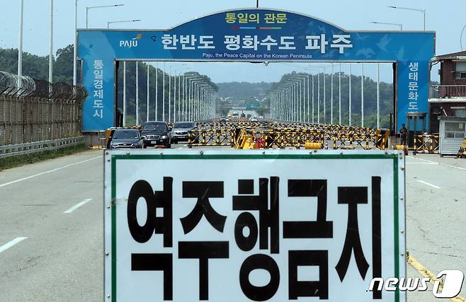 남북관계 역주행 금지