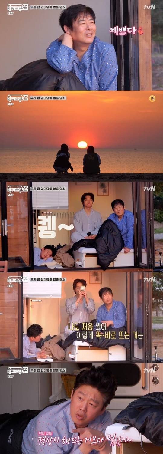바퀴 달린 집 성동일x김희원x여진구 일출 넋 놓고 감상평소보다 멋있어