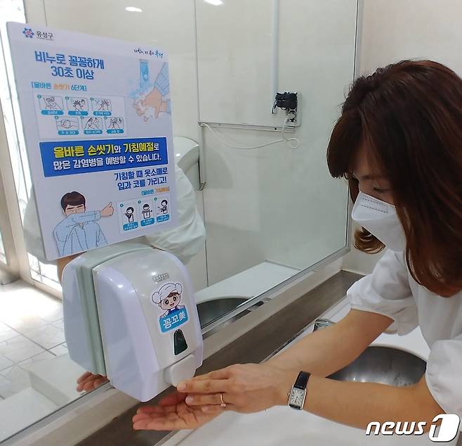 대전 유성구 관내 70개 공중화장실에 액상형 비누 설치