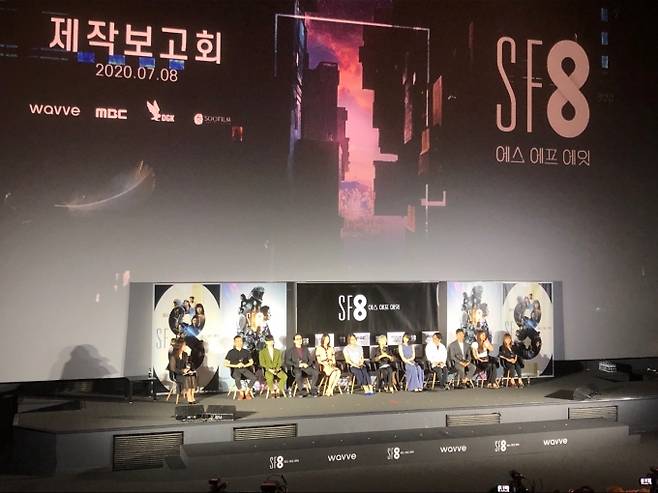 플랫폼 경계 넘은 'SF8', 정체가 뭐니 [들어봤더니]