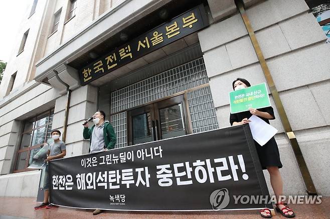 해외 석탄발전소 투자 결정 철회 촉구