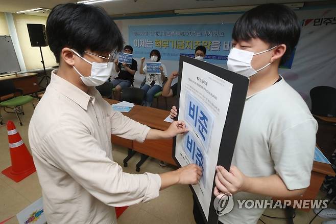히로시마 나가사키 원폭 투하 75주년 핵무기금지조약 비준 촉구