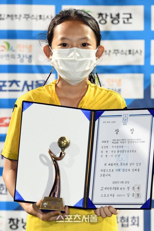 포토 광양중앙초 이수민 여왕기 초등부 A조 우수선수상
